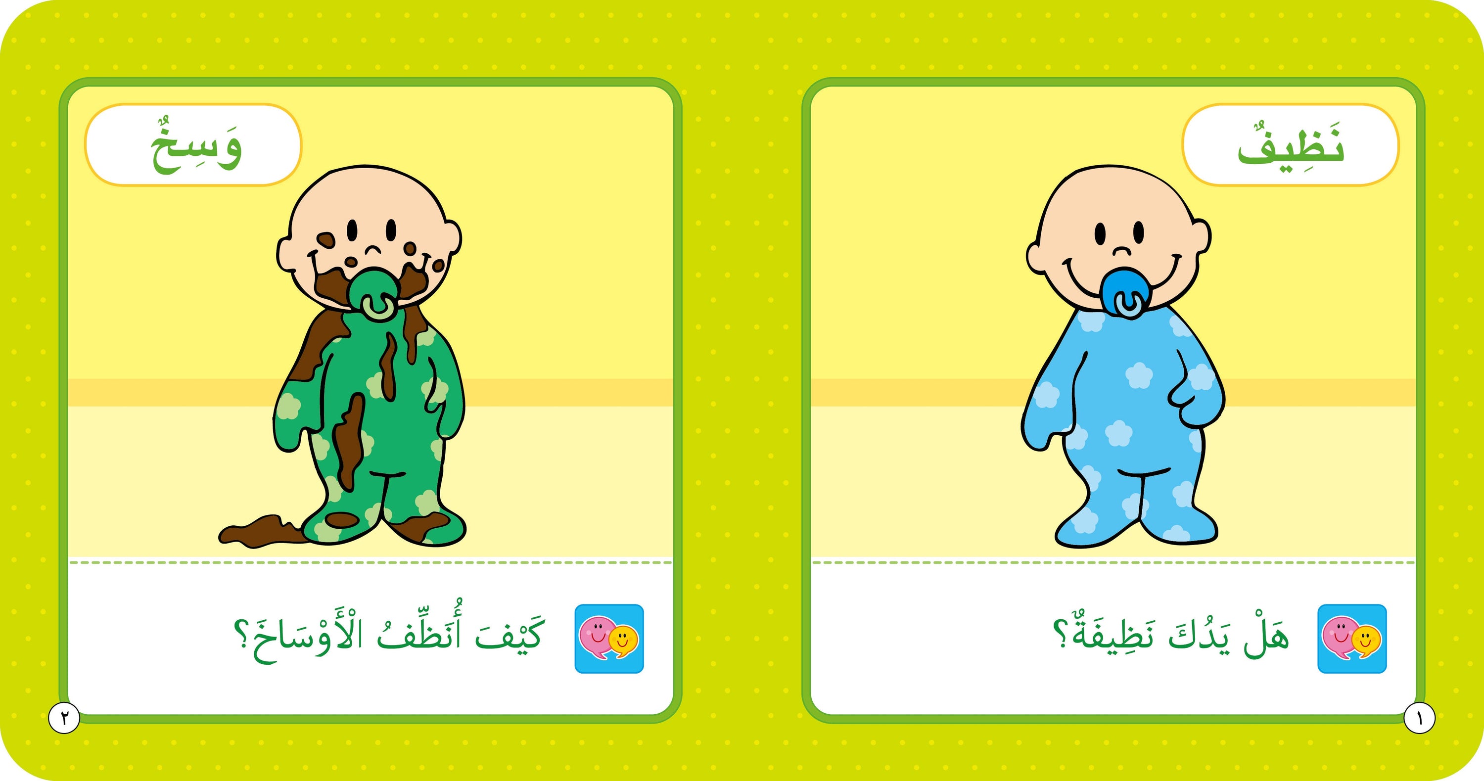 Opposites – Educational Book in Arabic for Early Learners