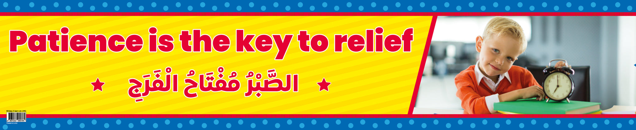 Patience – Banner in English