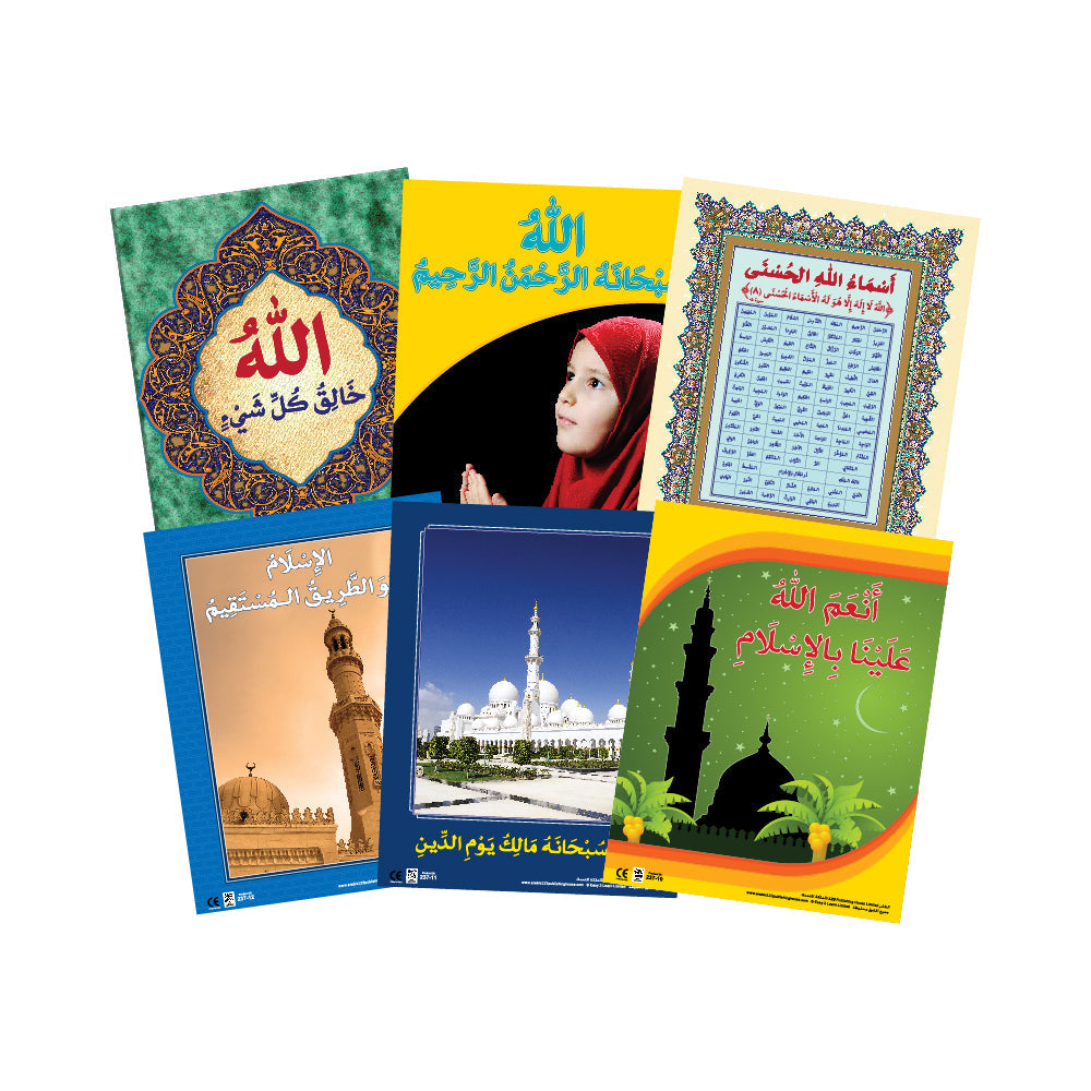 The 99 Names of Allah (6 Wall Charts) - Educational Wall Chart Pack in